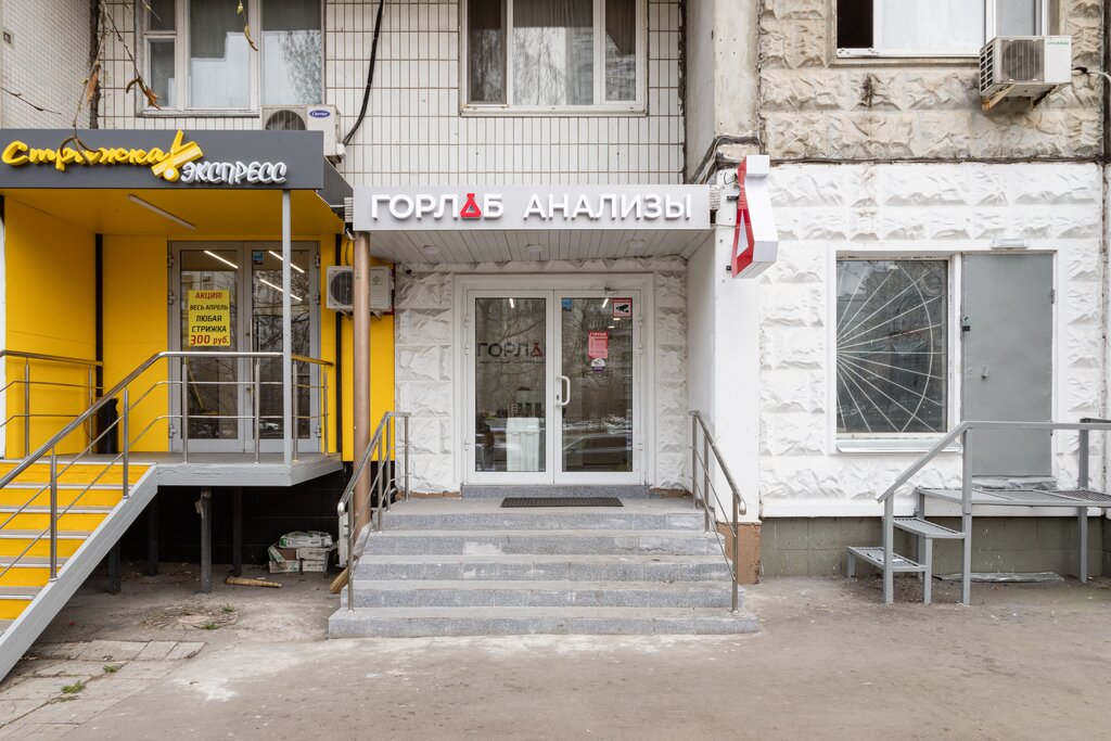 Tıp merkezleri ve klinikler Gorlab, Moskova, foto