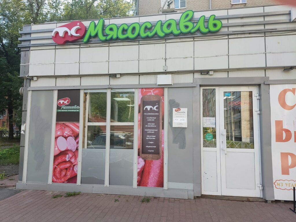 Market Мясославль, Yaroslavl, foto