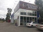 По щучьему велению (ulitsa 50 let Altaya No:2, posyolok Prigorodny), bar  Altayski krayından