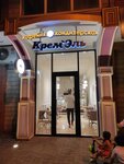 Крем Эль (ulitsa Geydara Aliyeva No:8), kahve dükkanları  Derbent'ten