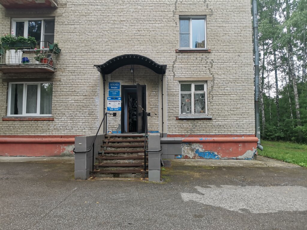 Uçak ve demiryolu biletleri Tarif Master, Novosibirsk, foto