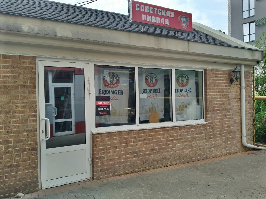 Bar Советская пивная, Soçi, foto