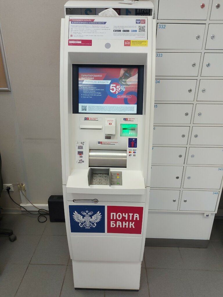 ATM'ler Post bank, Krasnodar, foto