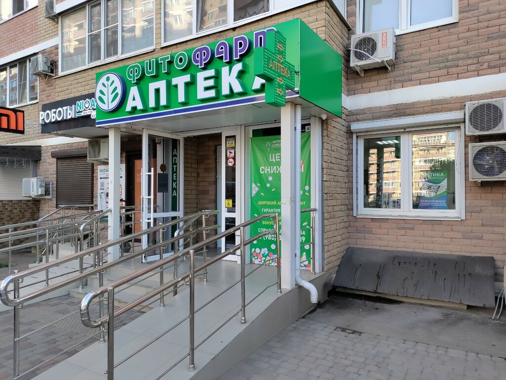 Eczaneler Fitofarm, Krasnodar, foto