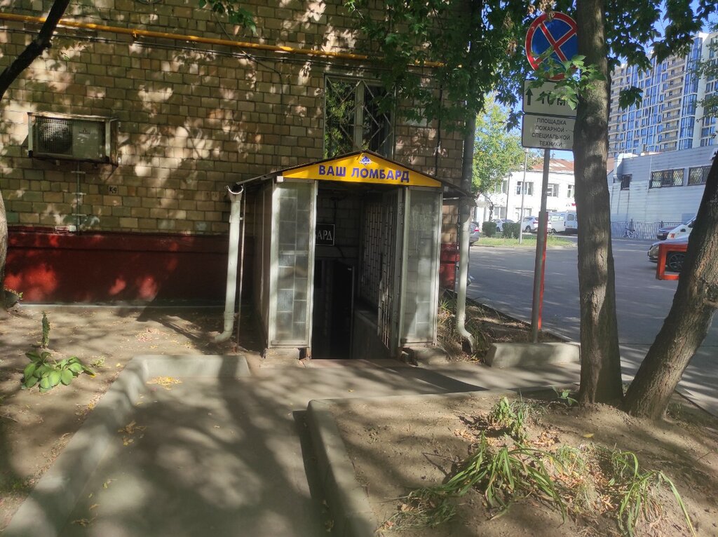 Rehincilik Vash lombard, Moskova, foto