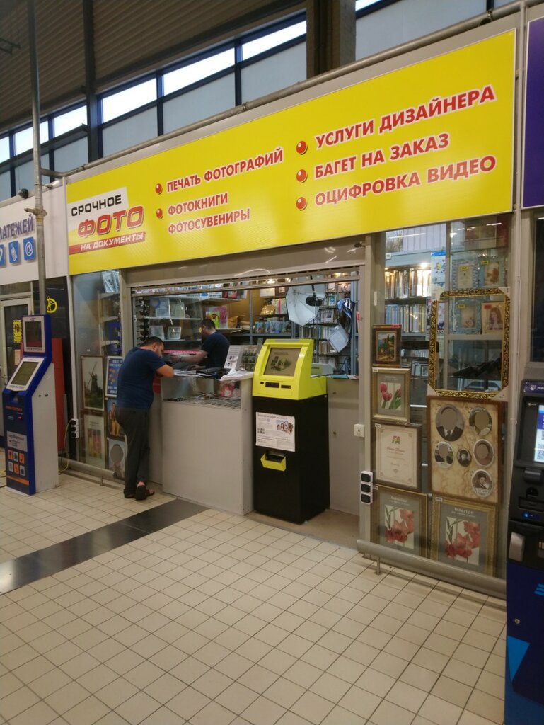 Teslimat noktası PickPoint, Saint‑Petersburg, foto