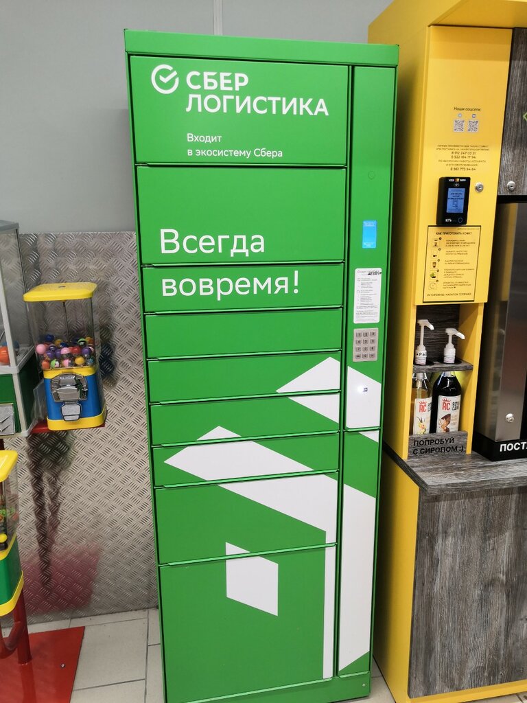 Parsel otomatı Сберлогистика, Yekaterinburg, foto