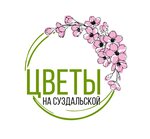 Magazin cvetov (Suzdalskaya Street No:12А), çiçekçiler  Moskova'dan