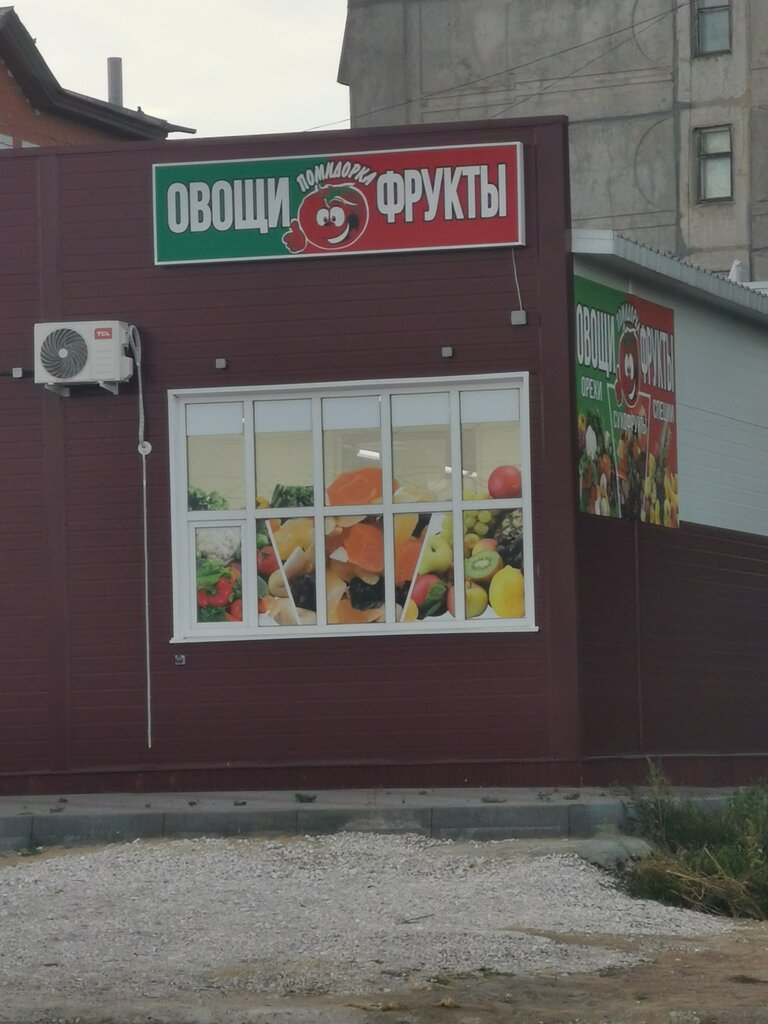 Market Овощи и Фрукты, Pavlovo, foto