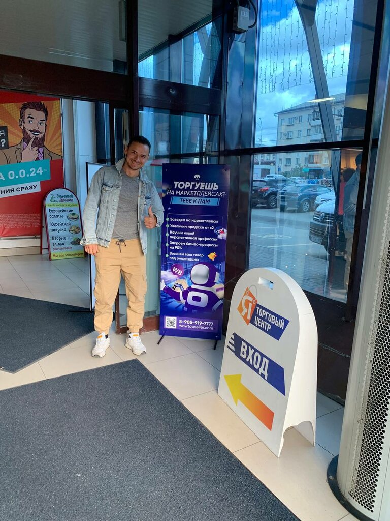 i̇nternet pazarlama şirketi Wow Top Seller, Kemerovo, foto