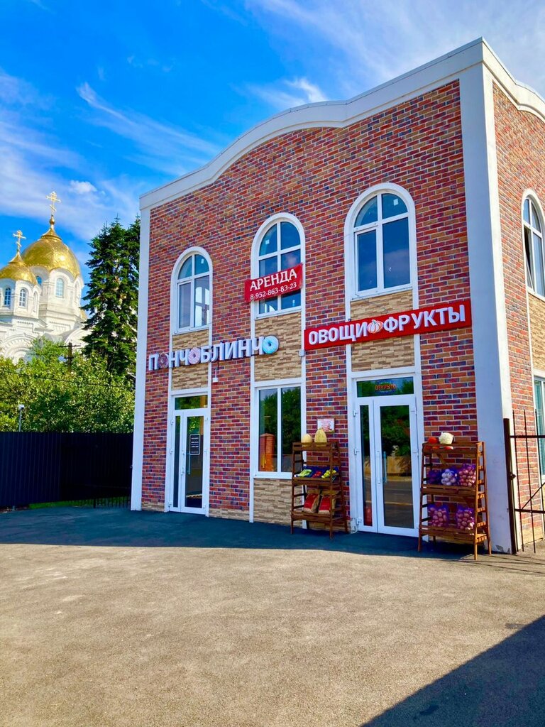 Manavlar Овощи Фрукты, Krasnodarski krayı, foto