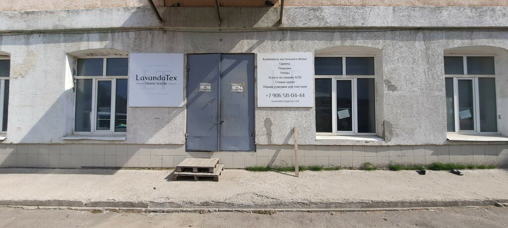 Ev tekstili toptancıları LavandaTex, Kohma, foto