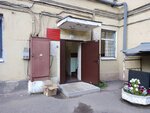 Реабилитационное отделение ПНД № 9 Невского района (Obukhovskoy Oborony Avenue No:95к1), hastane bölümü  Saint‑Petersburg'dan