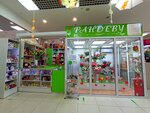 Randevu (ulitsa Tyulenina No:17/1), çiçekçiler  Novosibirsk'ten