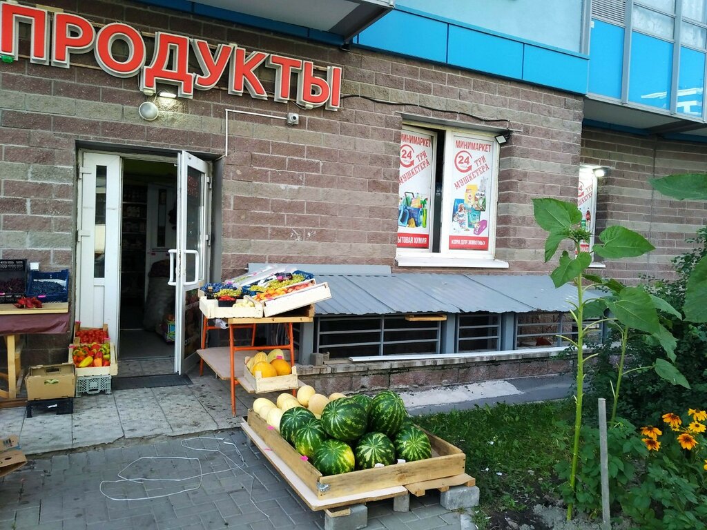 Market Три мушкетёра, Saint‑Petersburg, foto