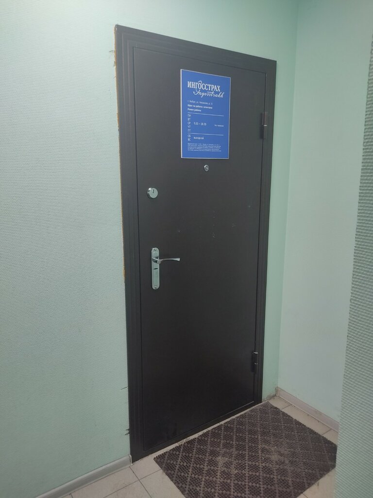 Sigorta şirketleri Ingosstrah, ofisy prodazh, Vyborg, foto