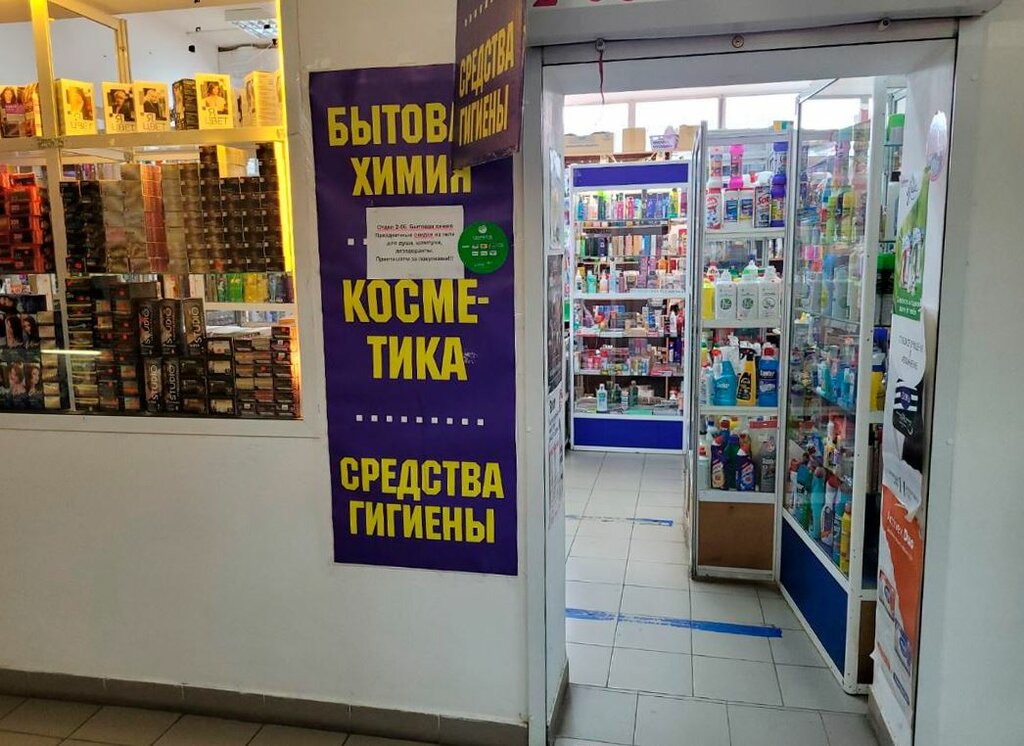 Kozmetik ve parfümeri mağazaları Косметика парфюмерия хозтовары, Krasnoyarsk, foto