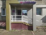 Wildberries (prospekt Shakhtyorov No:40), teslimat noktası  Kemerovo'dan