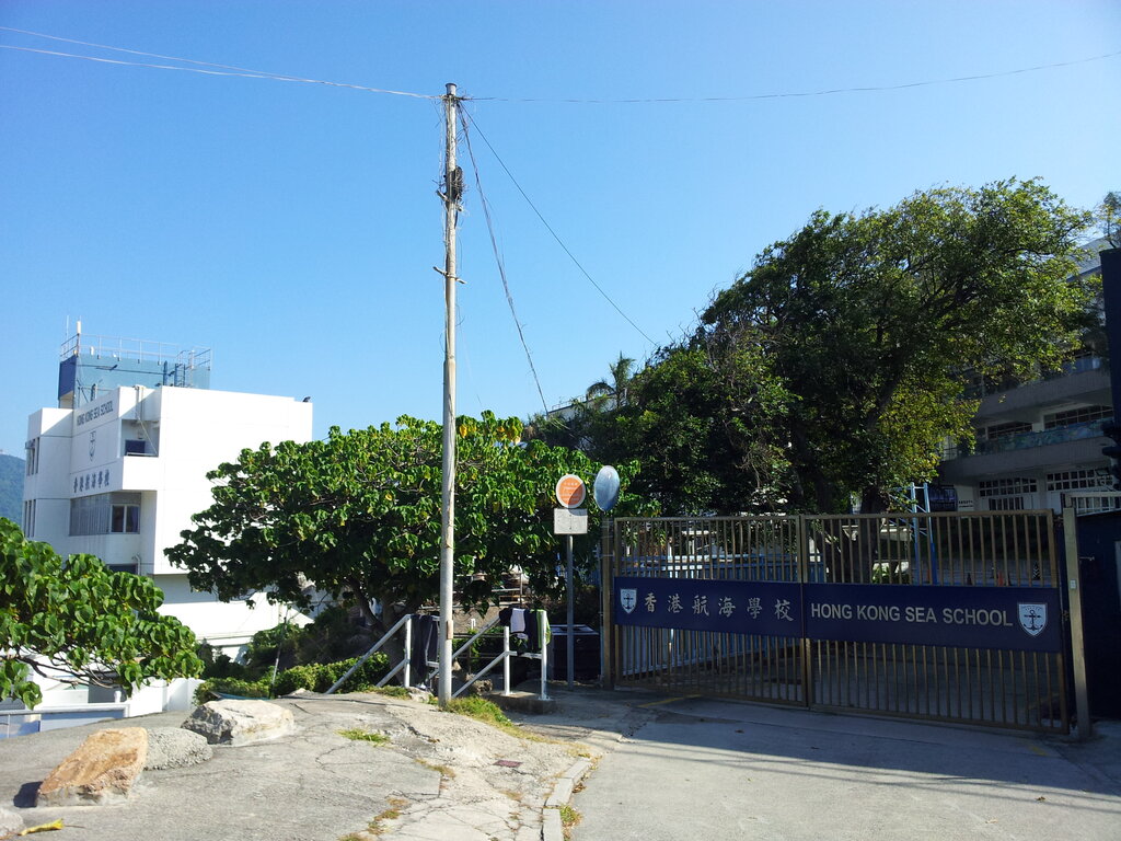 Meslek yüksekokulu The Hong Kong Sea School, Hong Kong, foto