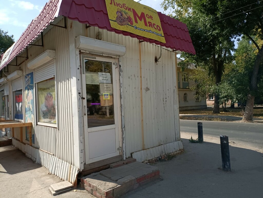 Kasap, şarküteri Любимое мясо, Samara, foto
