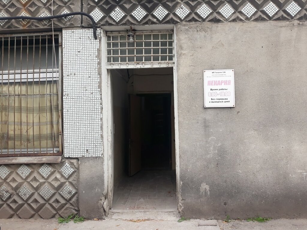 Ekmek fırını Пекарня, Riazan, foto