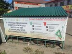 Пункт приёма изношенных шин (Republic of Buryatia, Ulan-Ude, Kabanskaya ulitsa), geri dönüşüm maddeleri  Ulan‑Ude'den