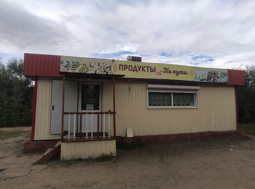 Market Хлеб соль, Ulan‑Ude, foto