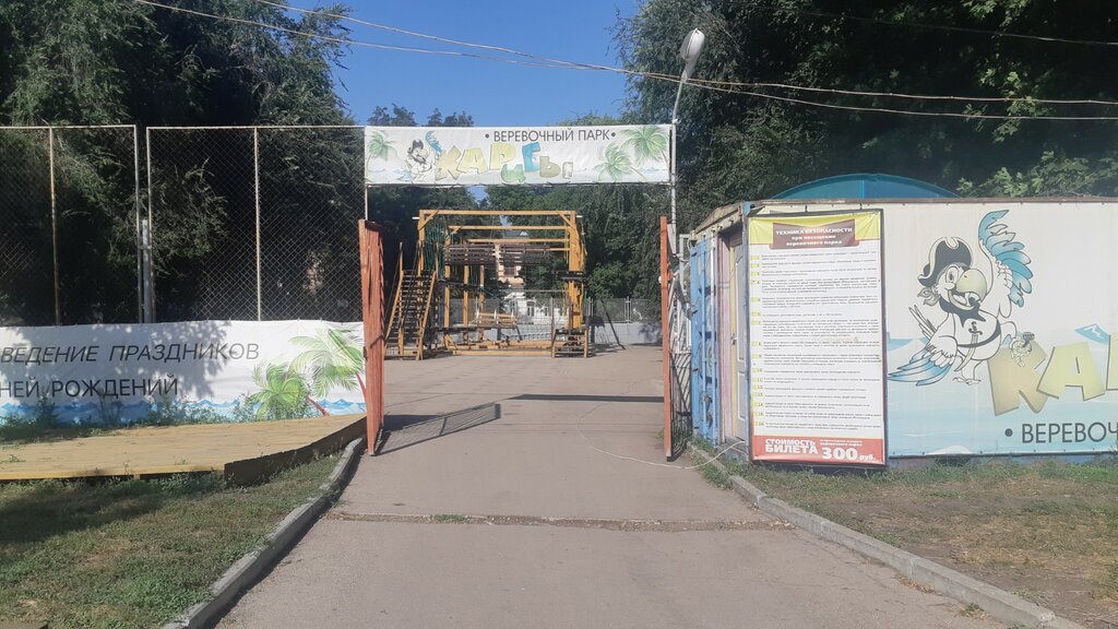 i̇pli oyun park Верёвочный парк, Saratov, foto