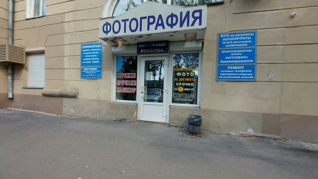 Fotoğraf hizmetleri Univerbyt, Novokuznetsk, foto