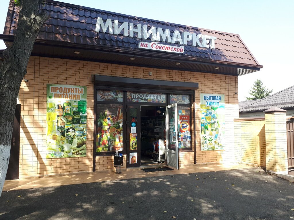 Market Минимаркет, Stavropolski krayı, foto