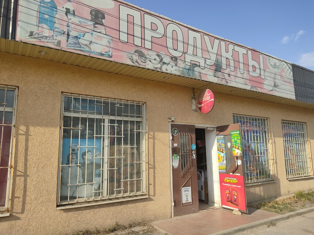 Market Grocery store, Essentuky, foto