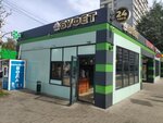 Buffet (Proletarskaya Street No:50Бк1, Zheleznodorozhny Microdistrict), kahve dükkanları  Balaşiha'dan