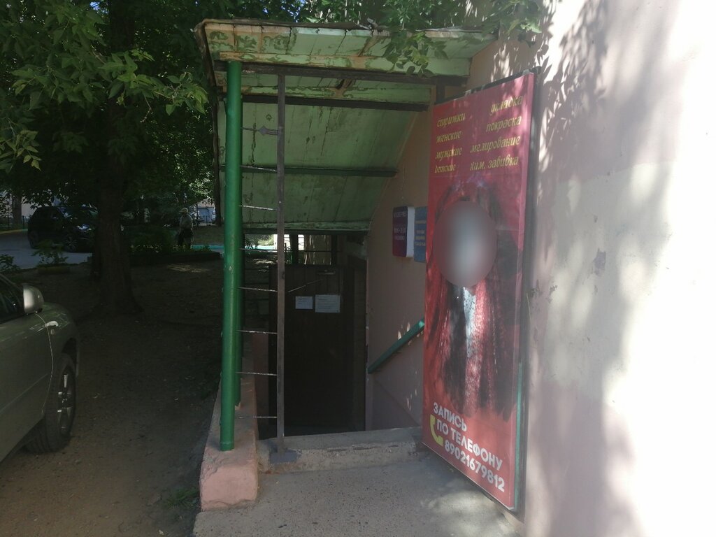 Kuaförler Мисс Gofre, Ulan‑Ude, foto