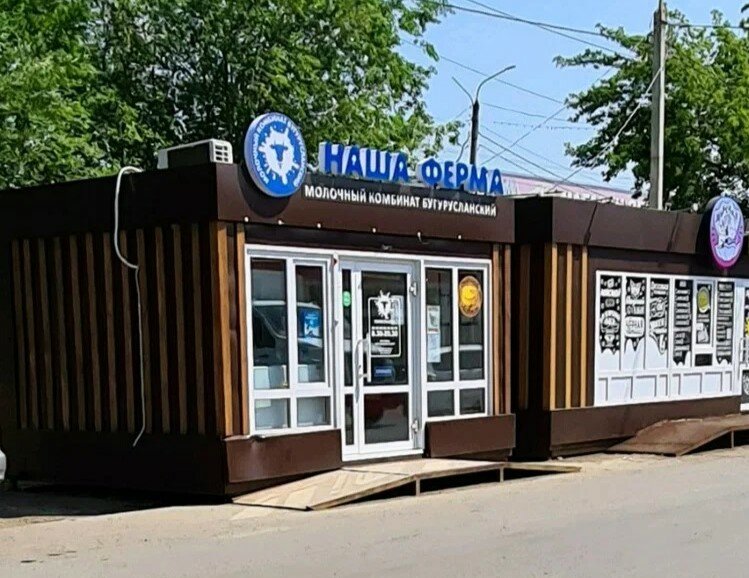 Süt ürünleri satış mağazaları Наша Ферма, Orenburg, foto