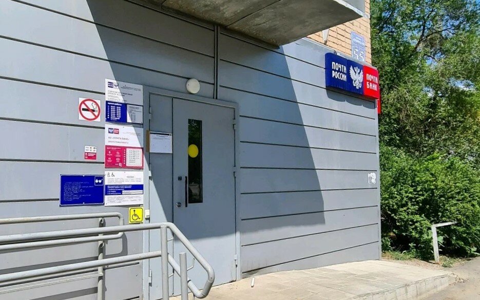 Banka Pochta Bank, Orenburg, foto