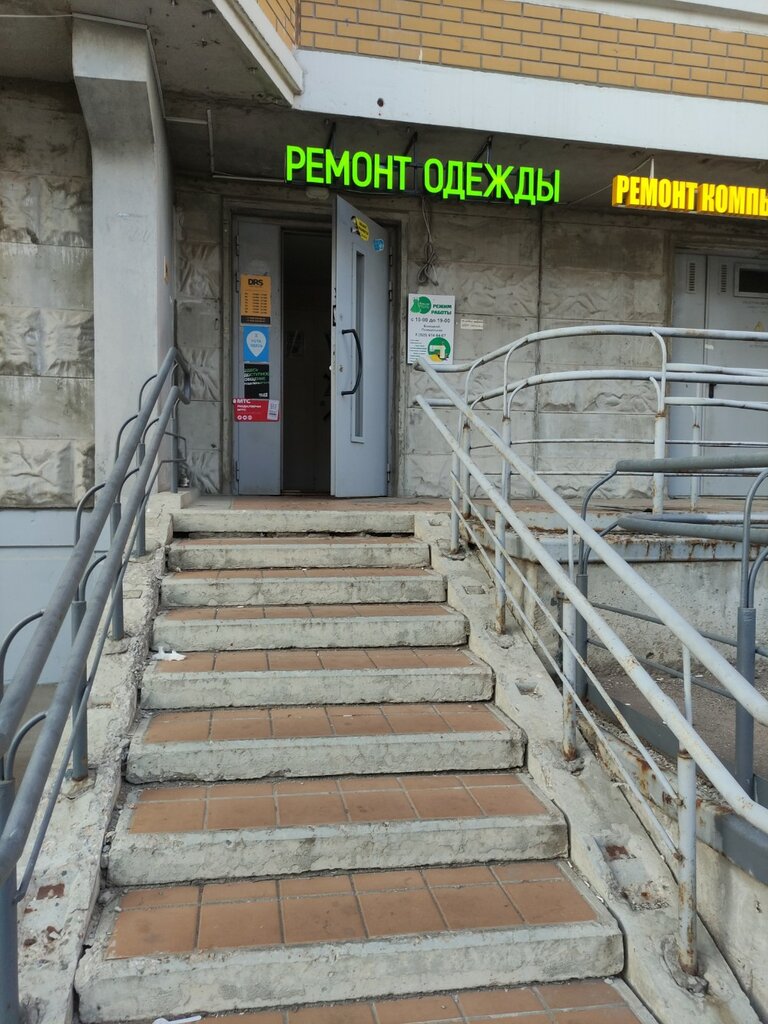 Terziler Ателье, Balaşiha, foto