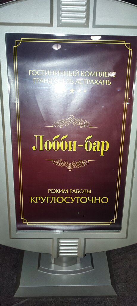Kafe Тихий двор, Gudermes, foto