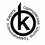 Traditional Karate School of Odintsovo (Molodyozhnaya Street No:36Б), spor kulüpleri  Odintsovo'dan