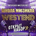 Westend (Andreevka Street No:31А, Zelenograd), müzik okulları ve konservatuarlar  Zelenograd'dan