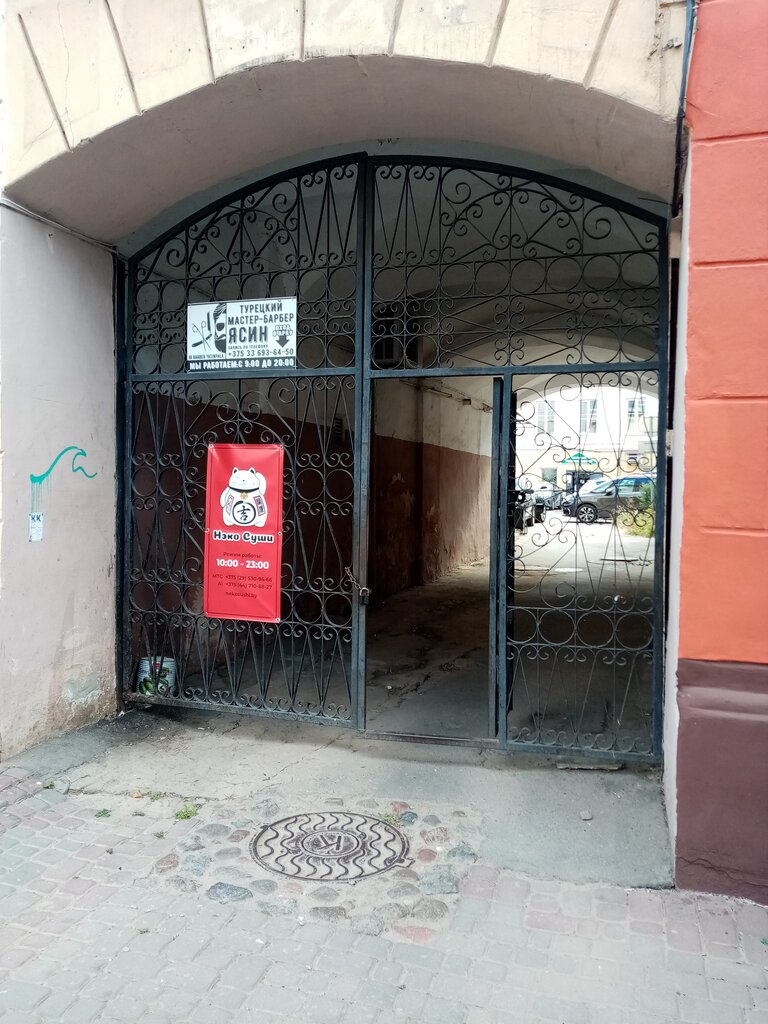 Kafe Neko Sushi, Moguilev, foto
