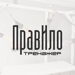Pravilo (Yaltinskaya Street No:66), spor ve jimnastik salonları  Kaliningrad'dan