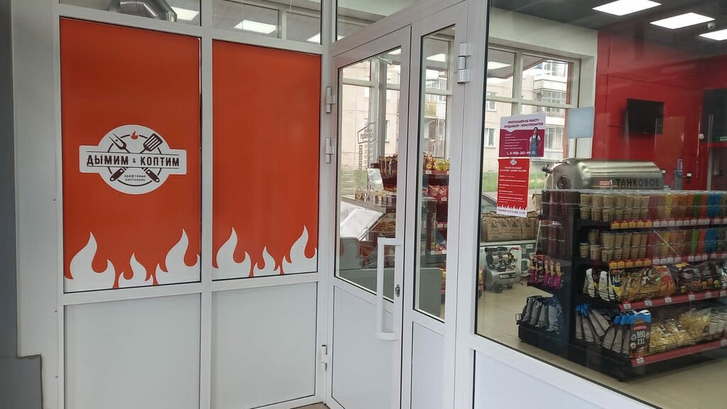 Fast food Дымим коптим, Krasnoyarsk, foto