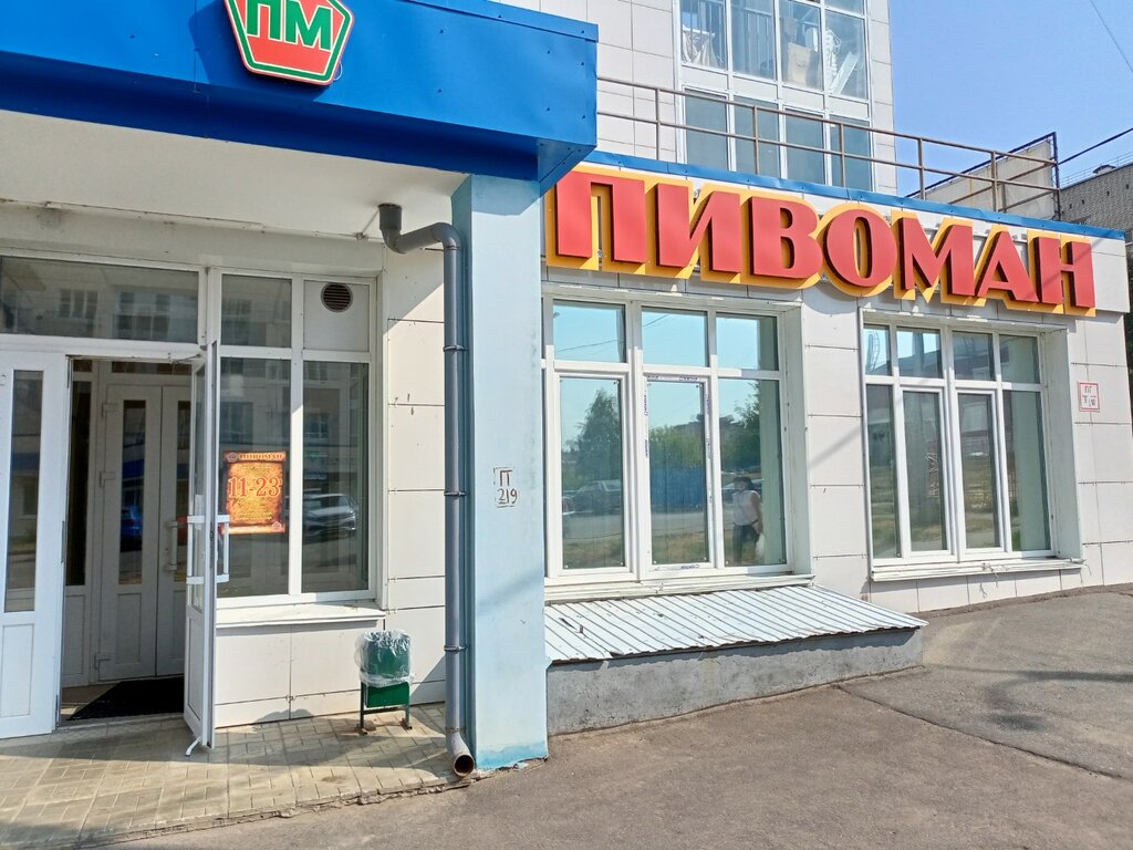 Alkollü içecekler Пивоман, Cheboksary, foto