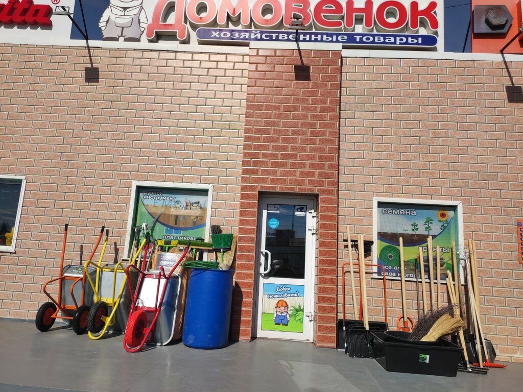 Bahçecilik mağazaları Домовёнок, Çita, foto