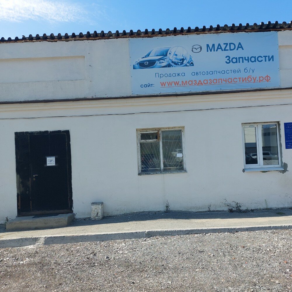 Çıkma yedek parça Zapchasti Mazda, Yekaterinburg, foto