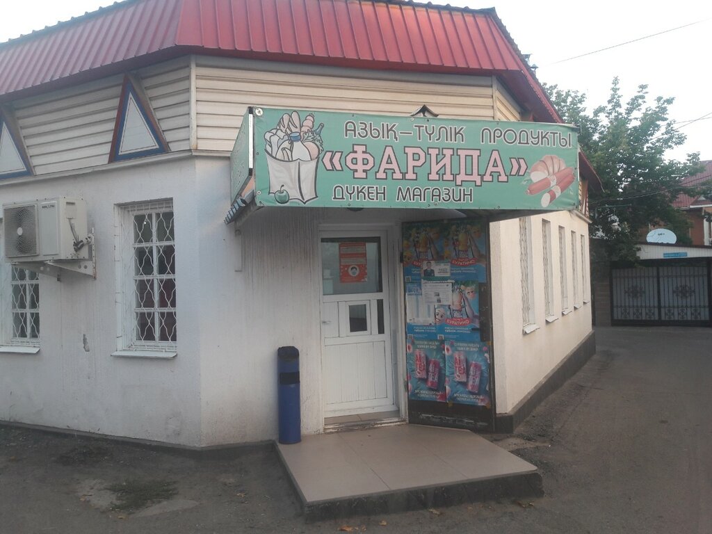 Market Farida, Almatı, foto