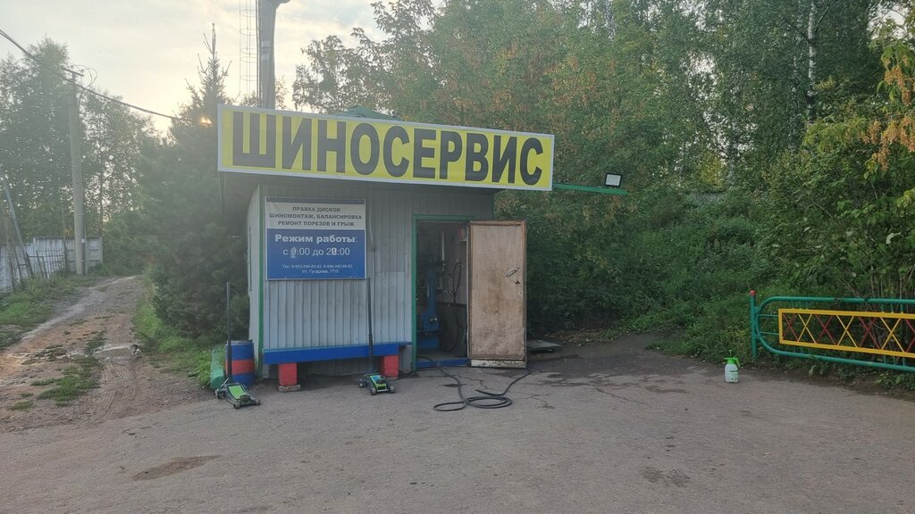 Oto lastik tamiri Shinomontazh, Krasnoyarsk, foto