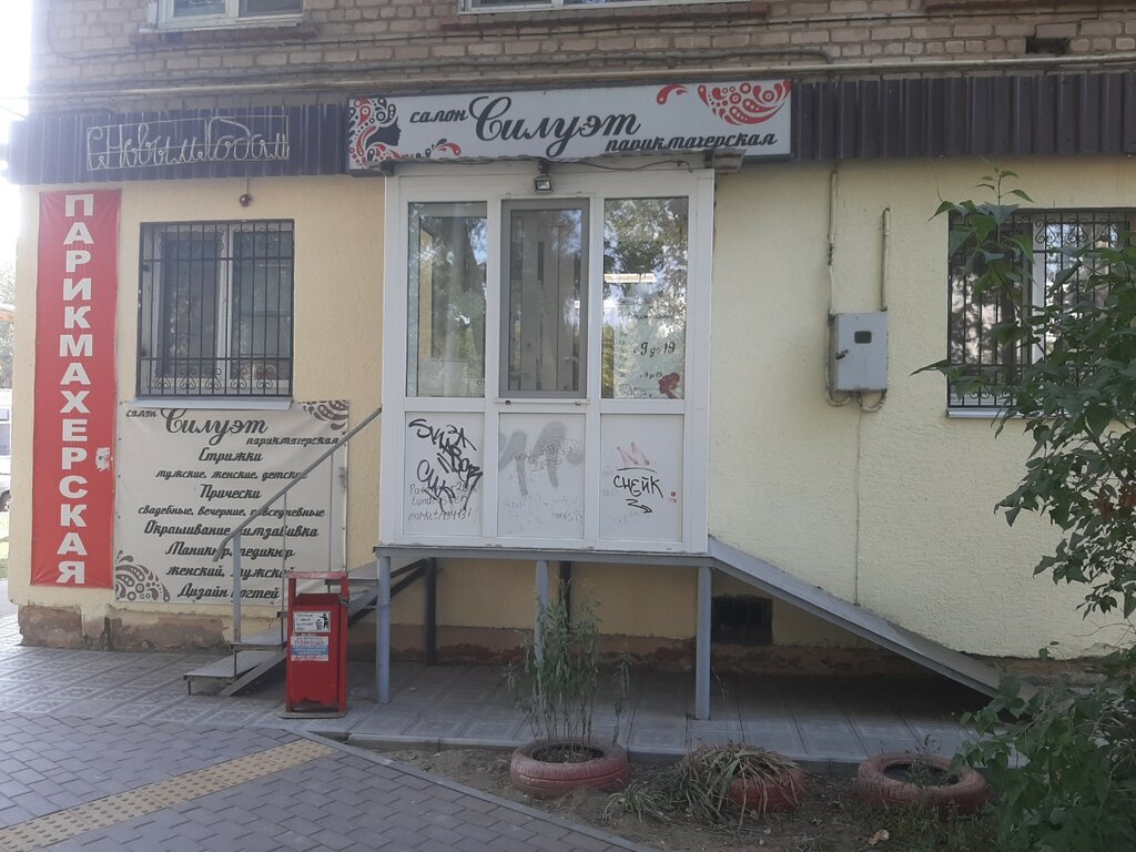 Kuaförler Силуэт, Engels, foto