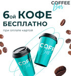 Coffe Bar (Novaya Street No:8), al götür kahve