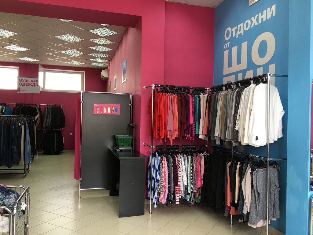 i̇kinci el eşya satışı V poryadke veshchey, Tambov, foto